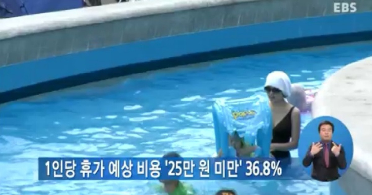 성인 45 7 여름휴가 계획 없음