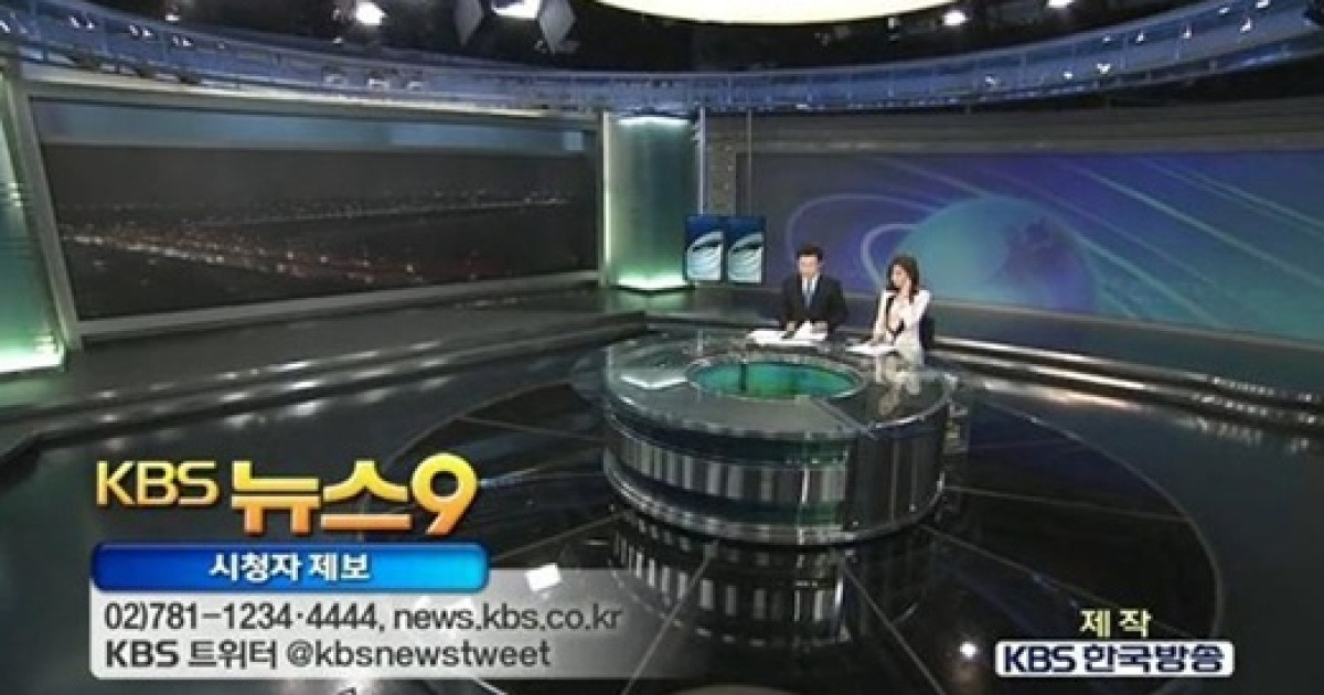 'KBS 뉴스9' 공식사과 "날씨예보 불방, 꼼꼼히 챙기겠다"