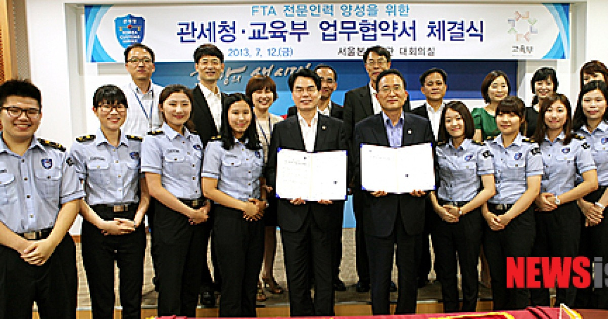 관세청-교육부, FTA 인재양성 MOU