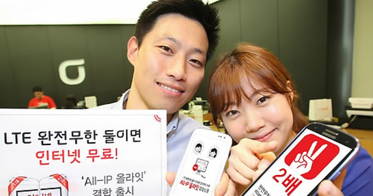 KT, 유무선 결합 상품 'All-IP 올라잇' 출시