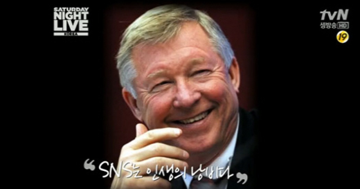 'SNL' 기성용 패러디 "SNS 건들지 말았어야 했었고"
