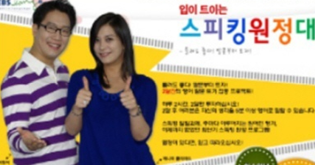 [교육] 영어면접 완전정복.. EBSlang '입이 트이는 영어'