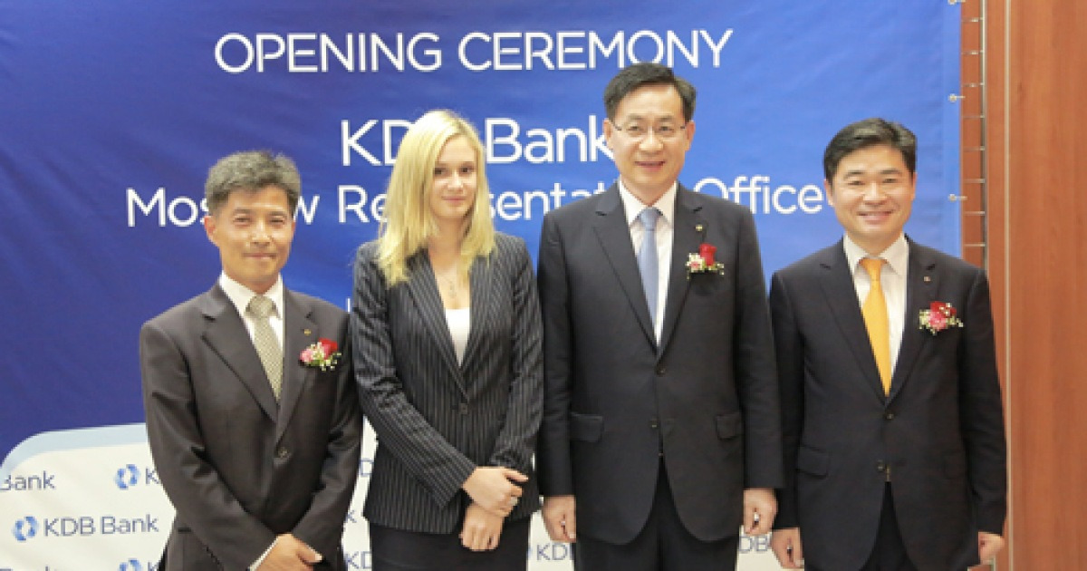 KDB산업은행, 모스크바 사무소 개소