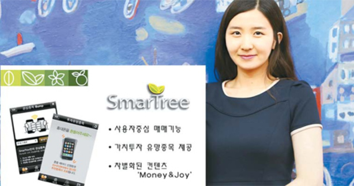 [모바일 트레이딩] 신영증권 스마트리(SmarTree)