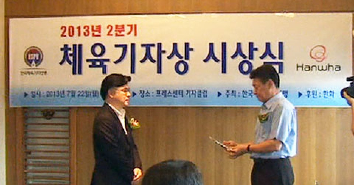 YTN, 2분기 체육기자상 보도부문 수상