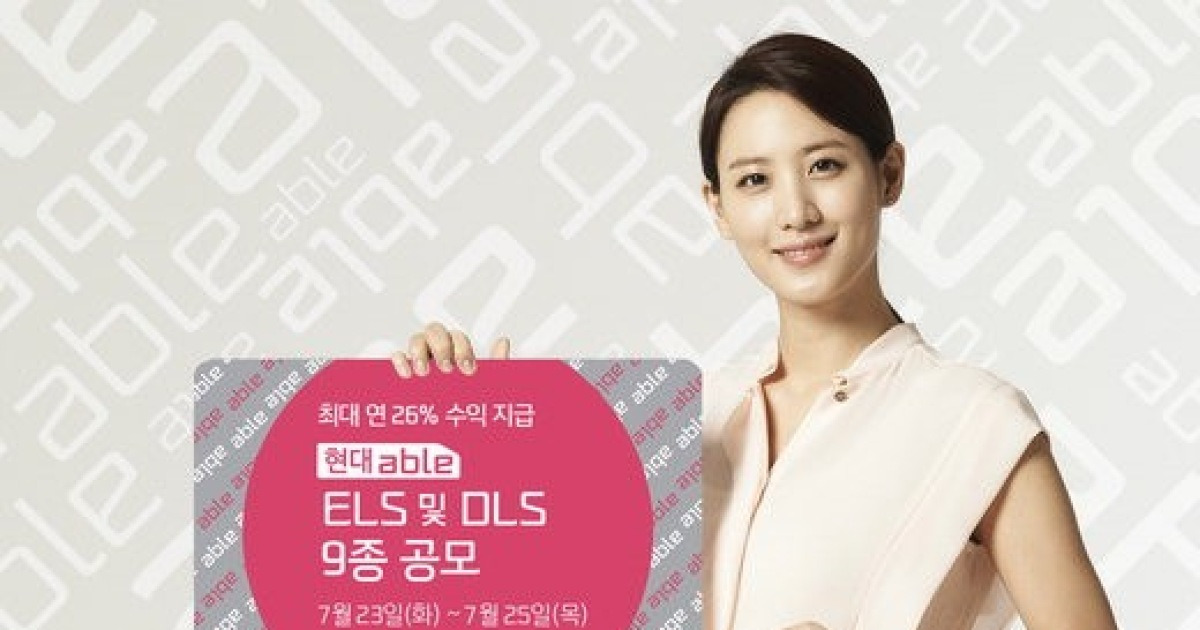 [증권 다이제스트] 현대증권 ELS·DLS 9종,23~25일 480억 규모 공모