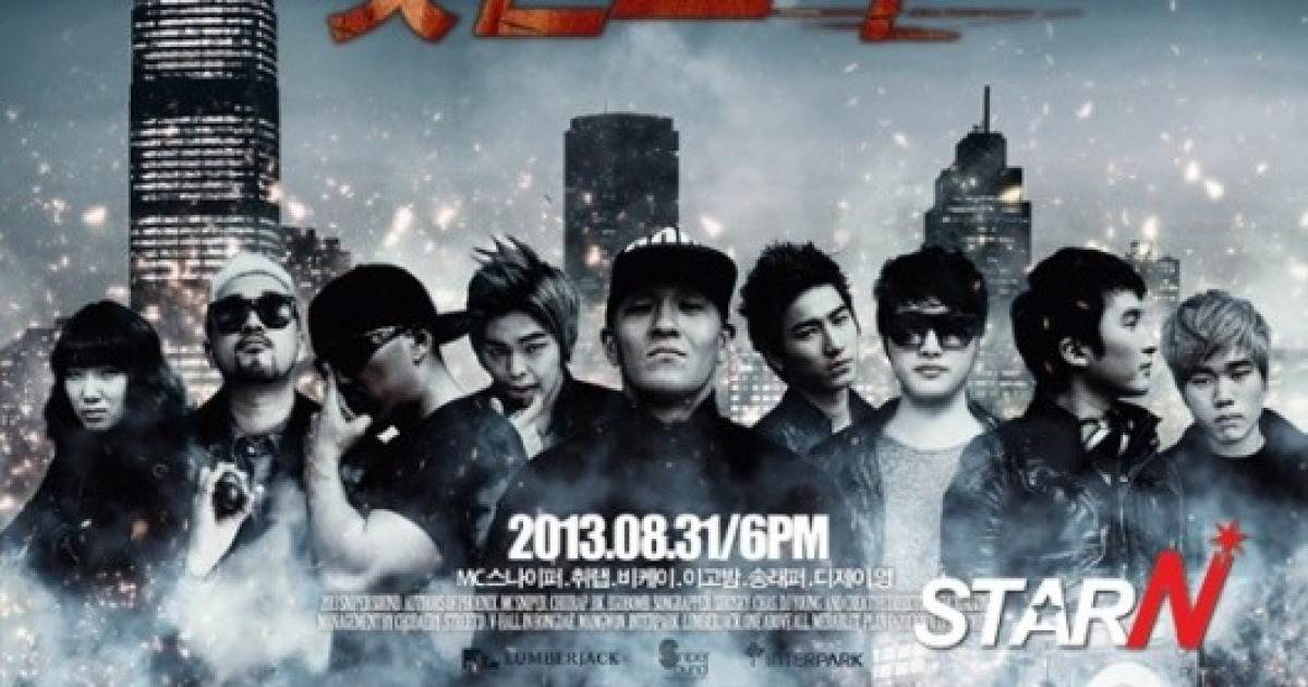 스나이퍼사운드 단체 콘서트, 송래퍼-BK 등 게스트 대거 출연