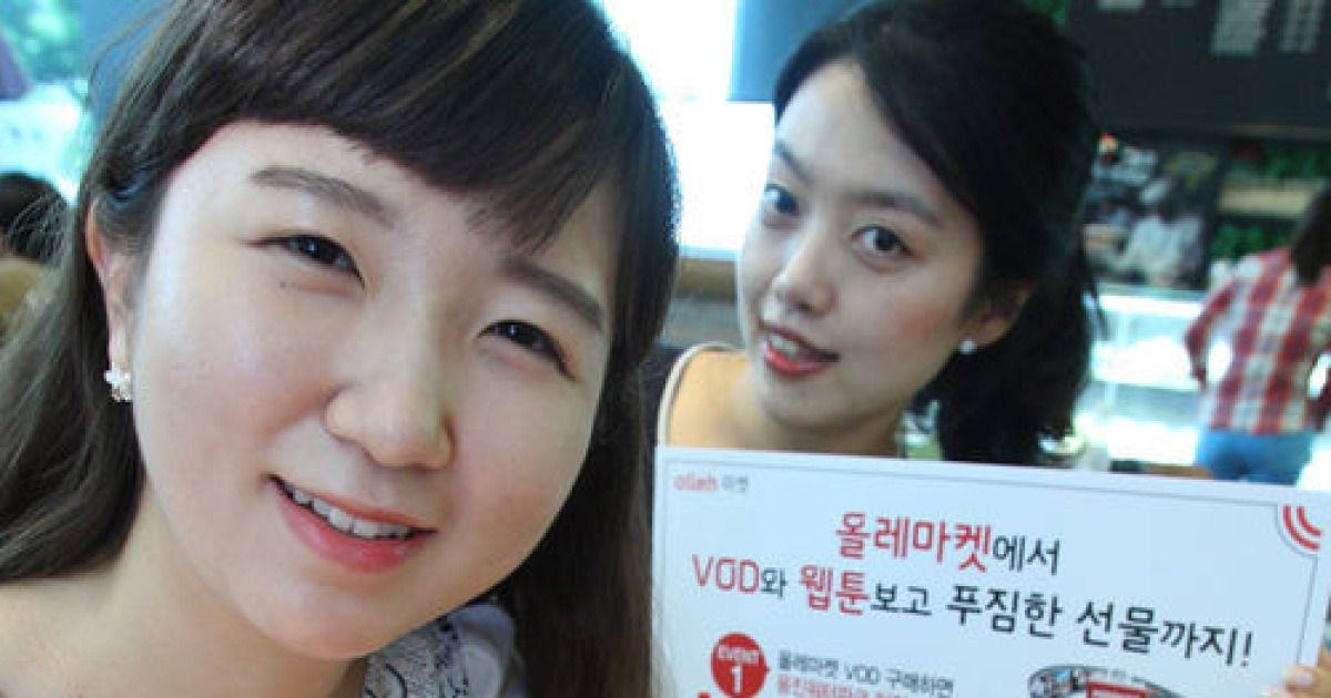 올레마켓서 VOD·웹툰보자..선물도 푸짐