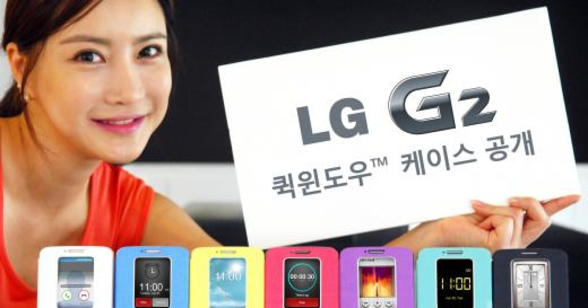 LG전자, LG G2용 퀵윈도우 케이스 공개