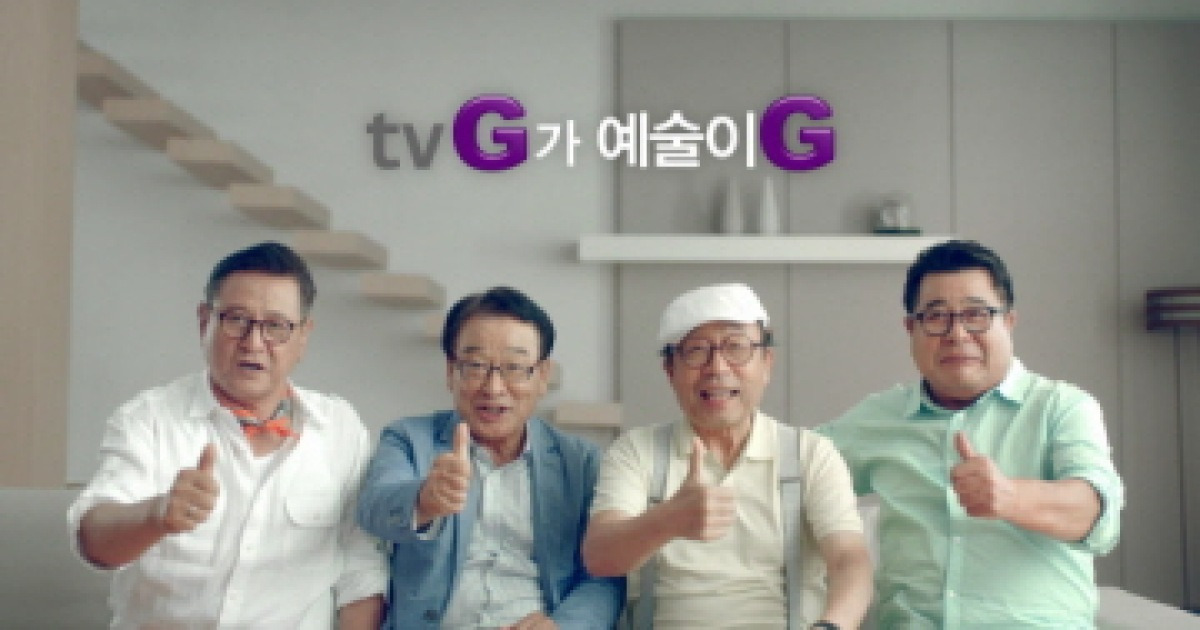 LG유플러스, '꽃보다 할배' 4인방 'u+tv G' 모델 선발