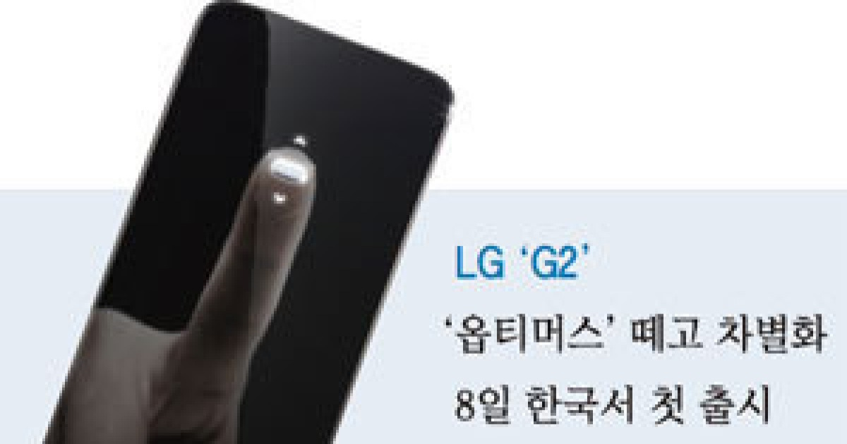 불붙은 Lte A폰 경쟁 선두 다지기 나선 삼성 신무기로 추격 Lg·팬택