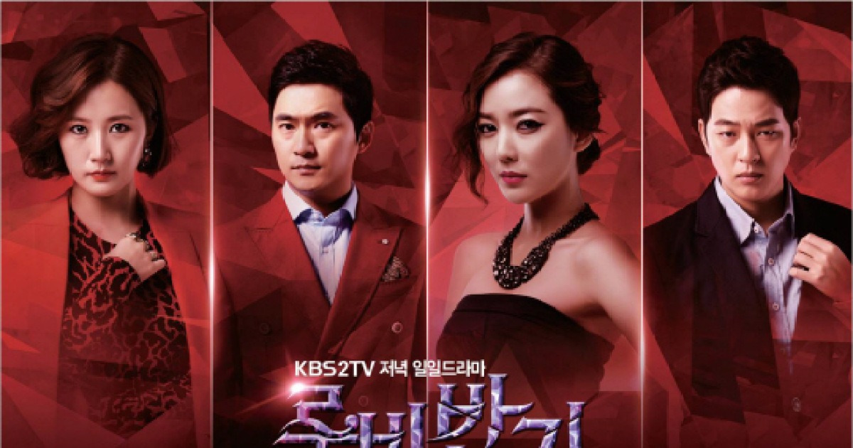 KBS2 새 일일극 '루비반지', 신비로운 느낌 포스터 2종 공개