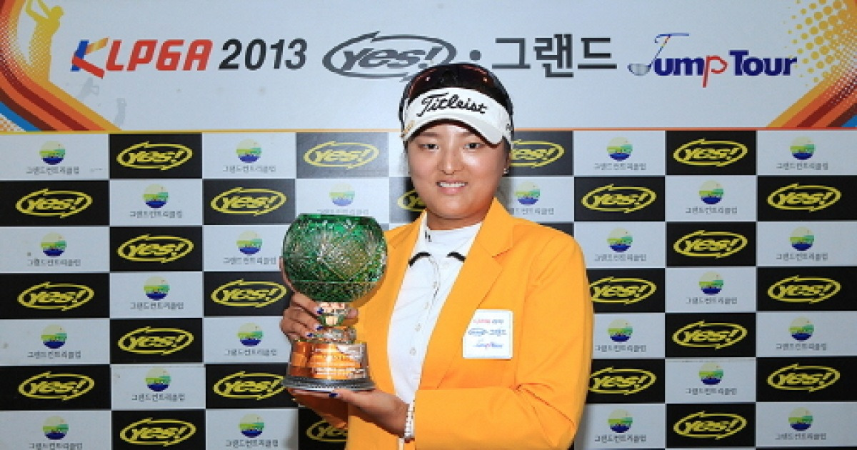 KLPGA 준회원 고진영, 프로 데뷔전서 우승 감격