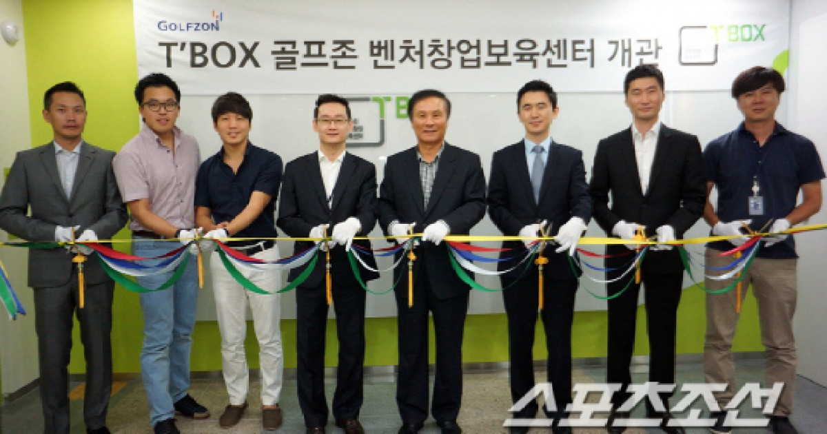 [위클리골프]골프존, T'BOX 개관식 열어