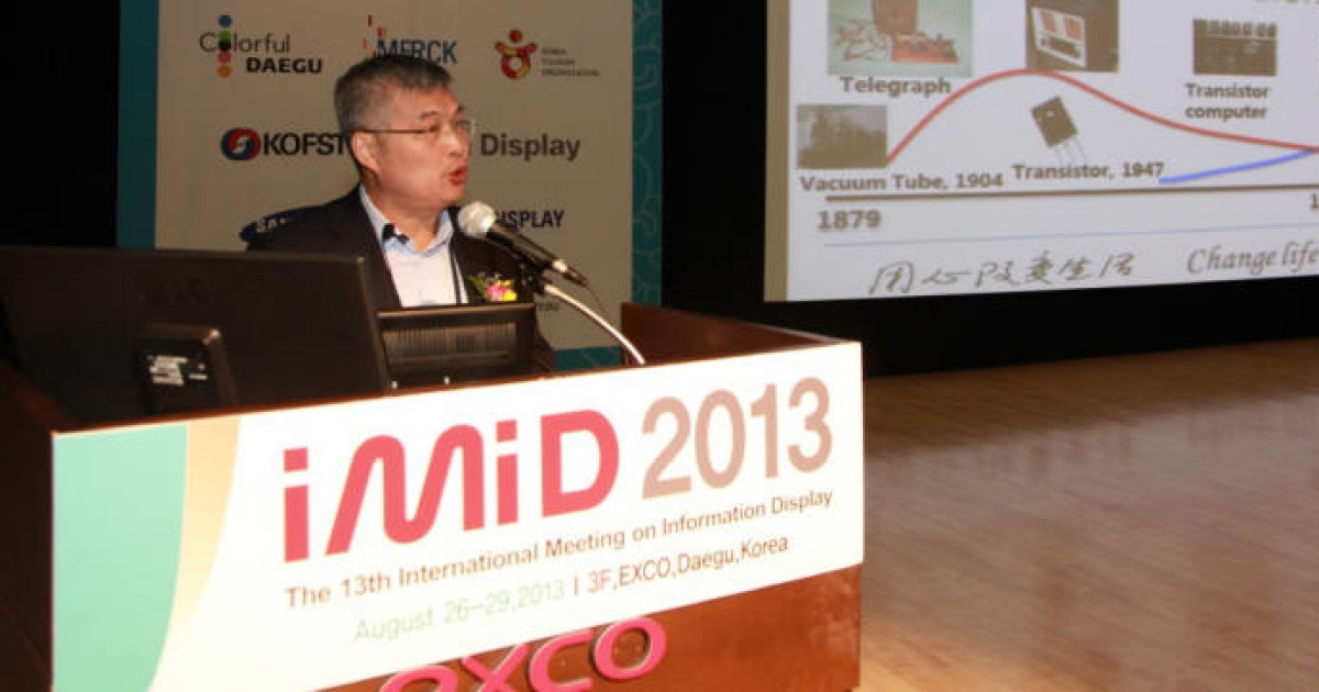 [IMID 2013]왕둥성 BOE 회장, "디스플레이를 반도체로 정의하자"