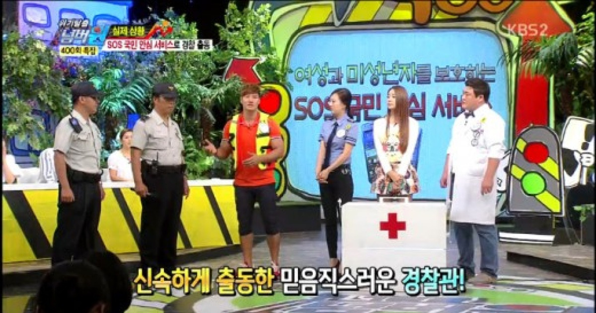 '빠른 출동' SOS 국민안심서비스 신고는?..세 가지 방법 있어