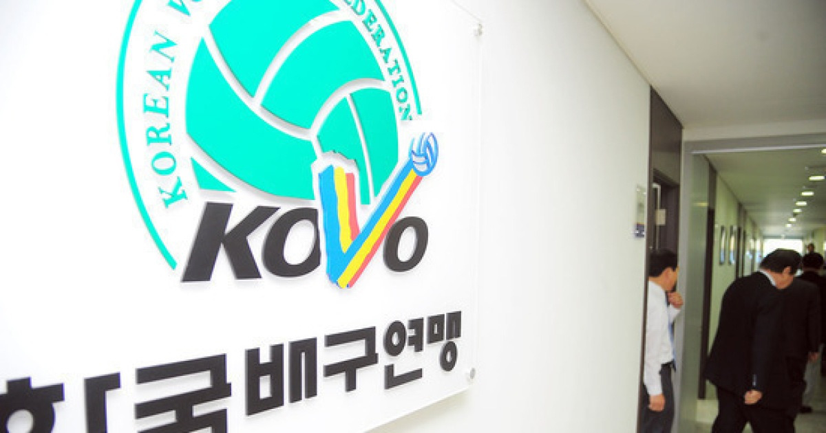 KOVO, 2013-2014시즌 부정방지 교육 25일 성남서