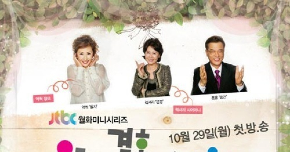 JTBC '우결수', 일본 TBS서 방송..결혼 공감 통할까?