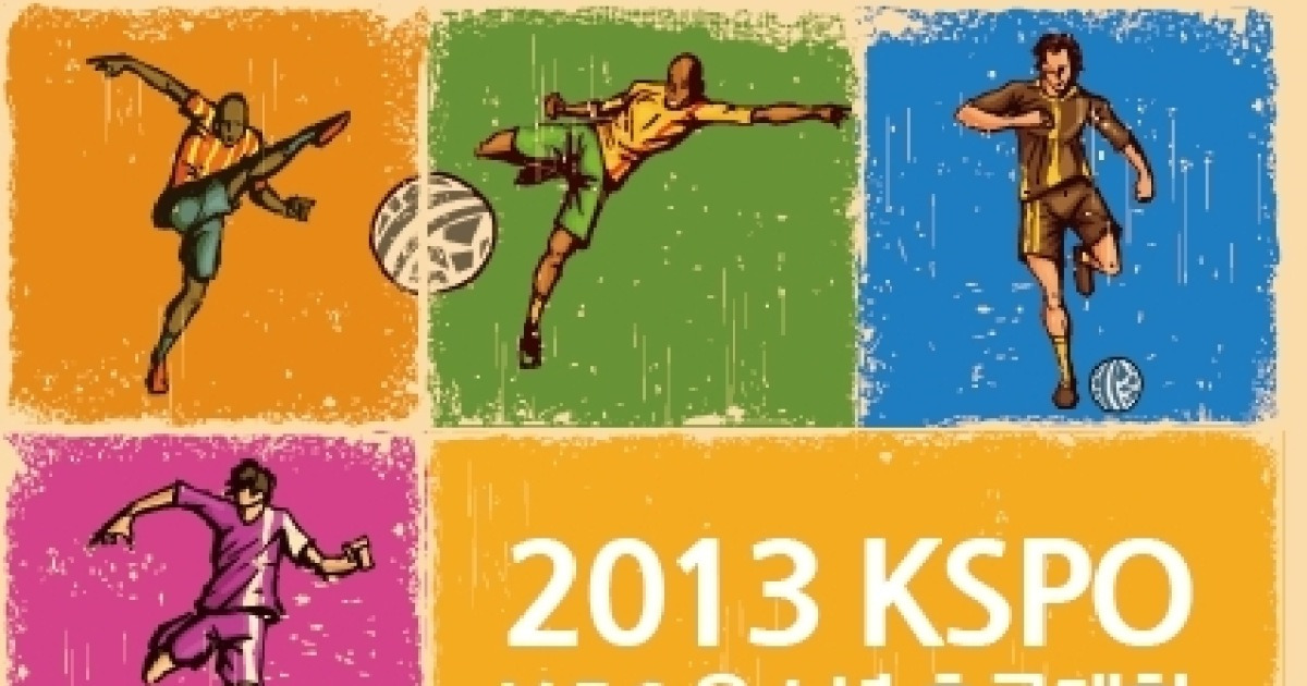 2013 KSPO YES 유소년 축구대회, 3일 부산서 개최