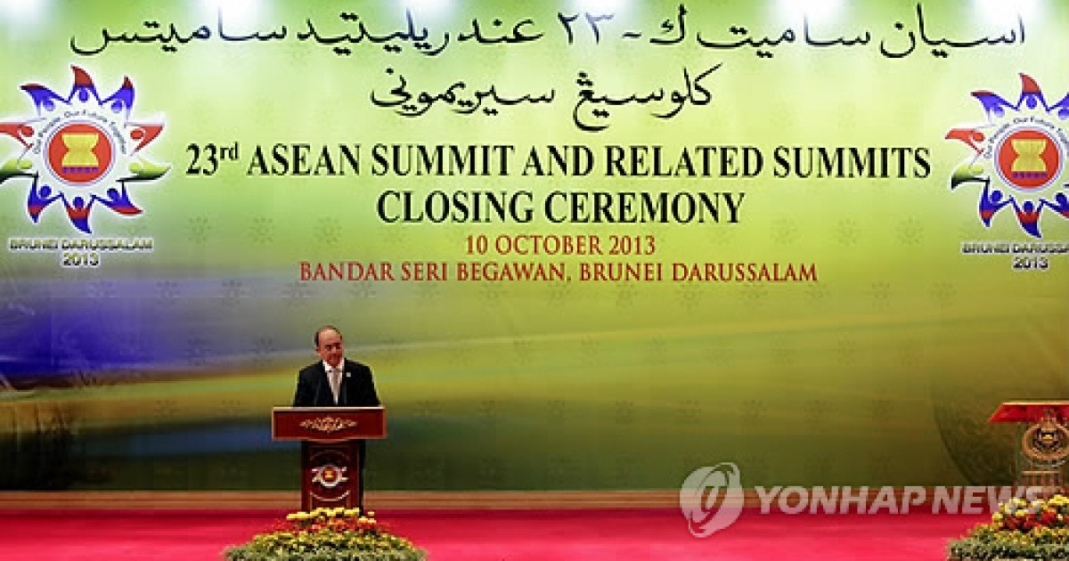 BRUNEI ASEAN SUMMIT
