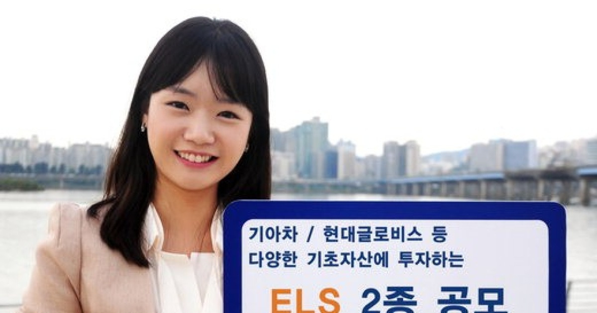 [증권 다이제스트] 원금비보장형 ELS 2종,HMC투자證 17일까지 공모