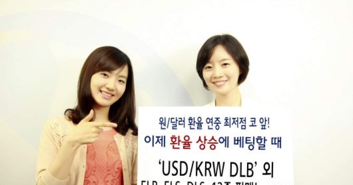 신한금융투자, ELB,DLB 3종, ELS·DLS 10종 판매