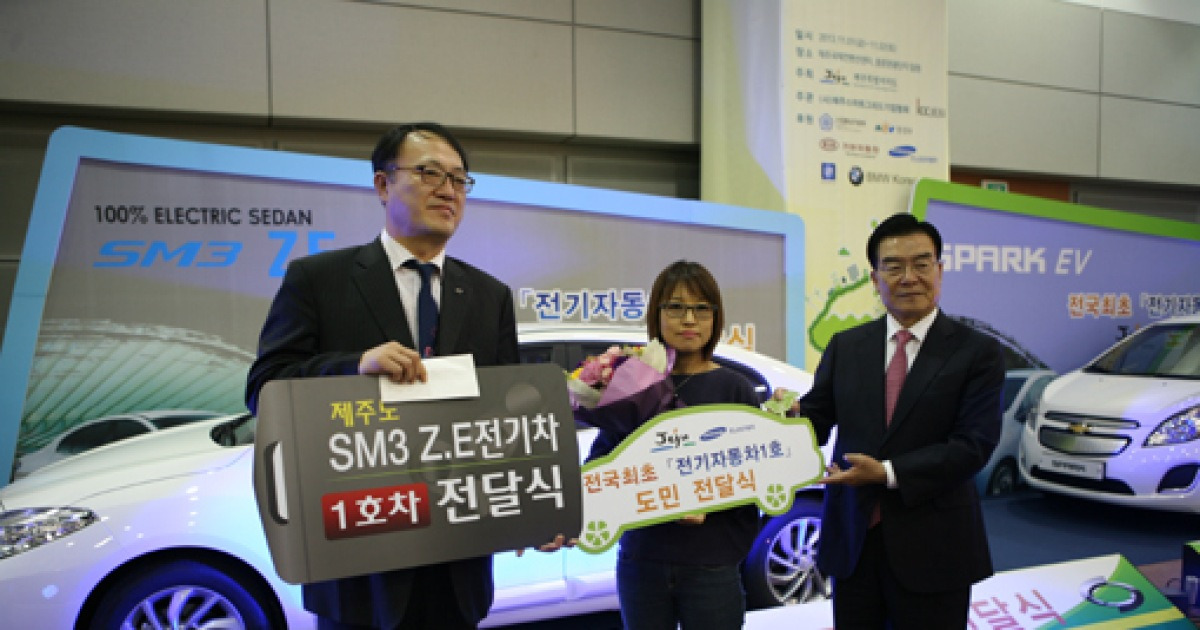 르노삼성자동차, SM3 Z.E. 개인 고객 1호차 전달