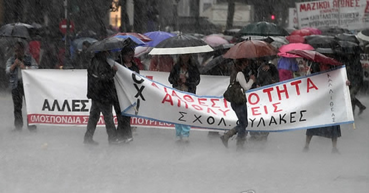 GREECE GENERAL STRIKE