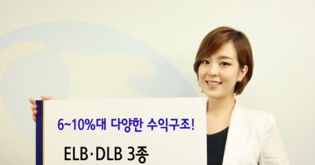 신한금융투자, ELB·DLB 3종, ELS·DLS 6종 판매
