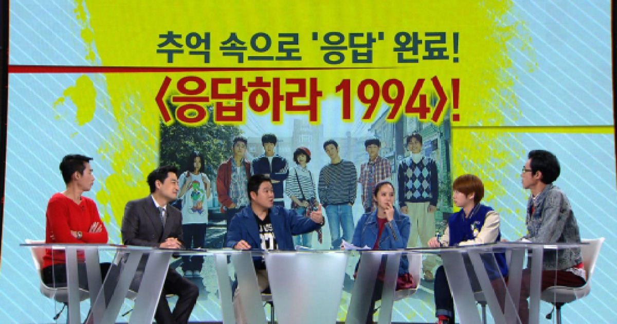 '응답하라 1994' 신원호 PD, "나정 남편 정해뒀지만 바뀔 수도"