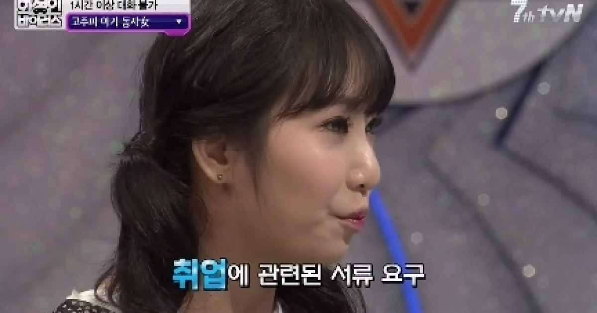 화성인 아기동자녀 "20살 여대생 키 148cm, 몸무게 33kg.. 알바도 못해"