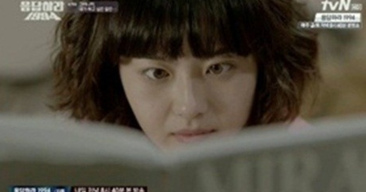 응답1994 매직아이 정답, 나정은 모르고 정우가..