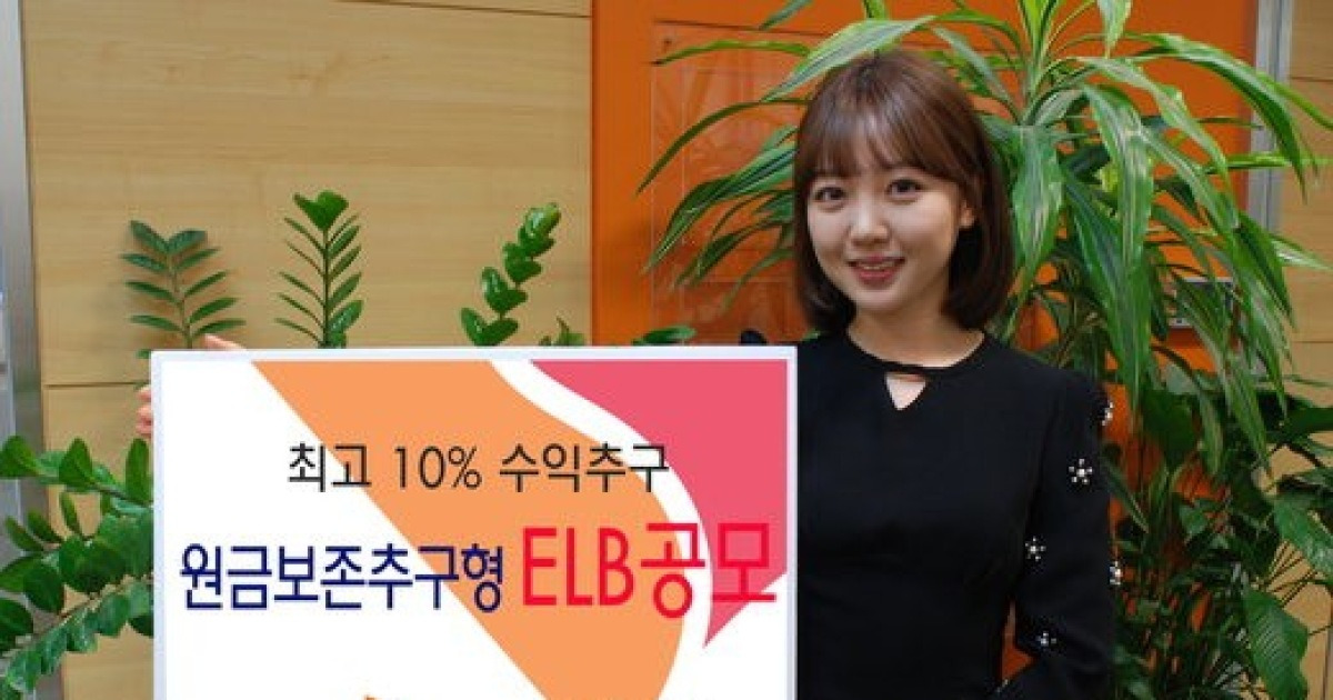 [증권 다이제스트] SK증권, ELS·ELB 2종 최대 연 10% 수익 추구