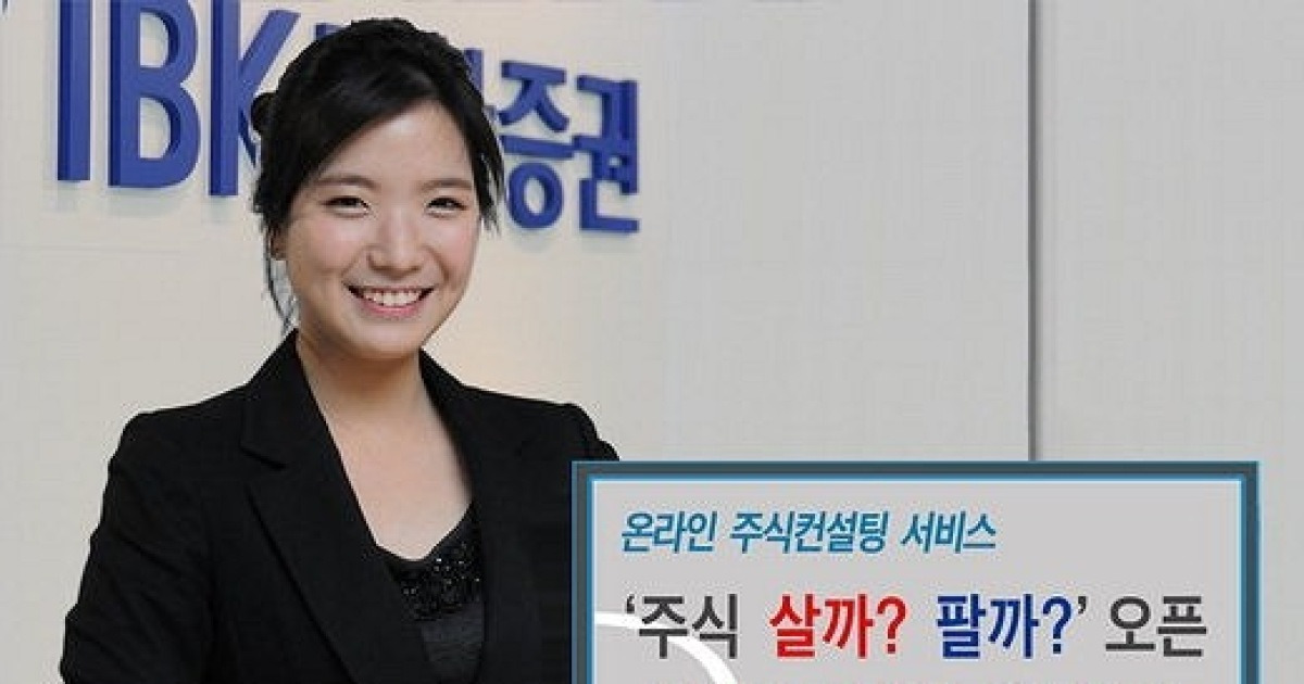 [증권 다이제스트] IBK투증 HTS 이용고객에 온라인 주식컨설팅 서비스