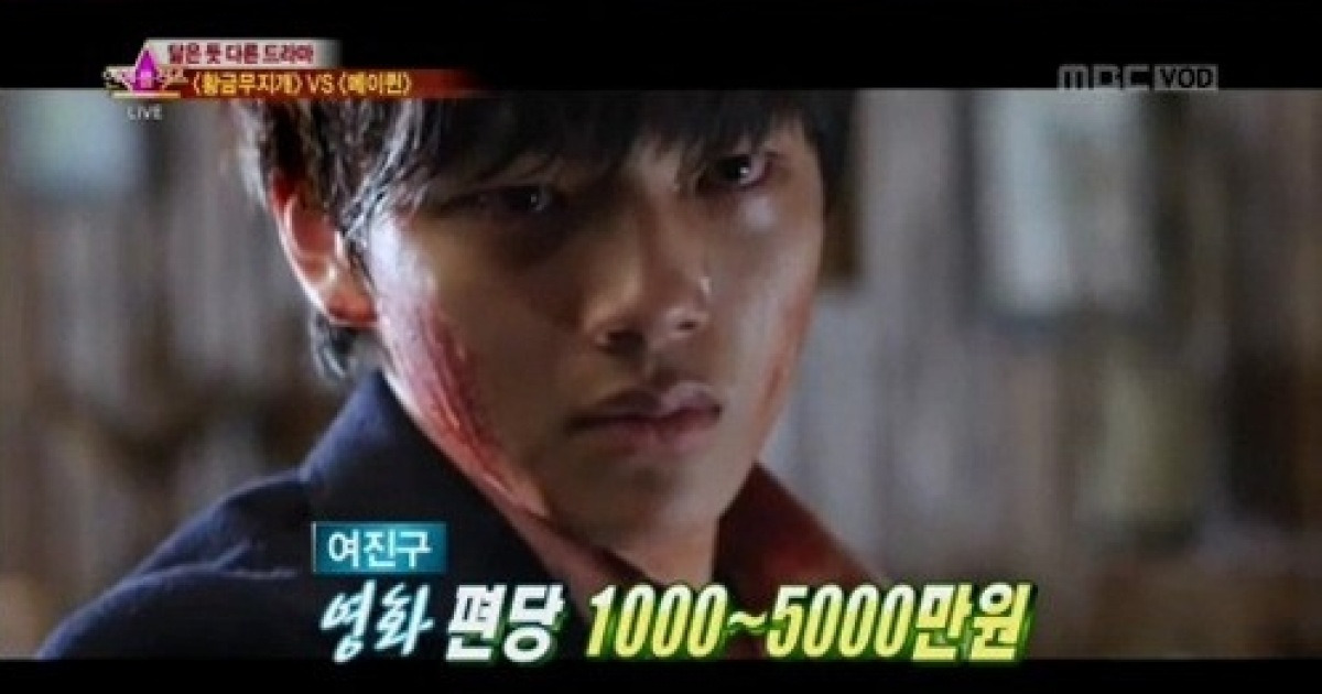 여진구 출연료, 성인 배우 뛰어넘는 '5000만 원 선'