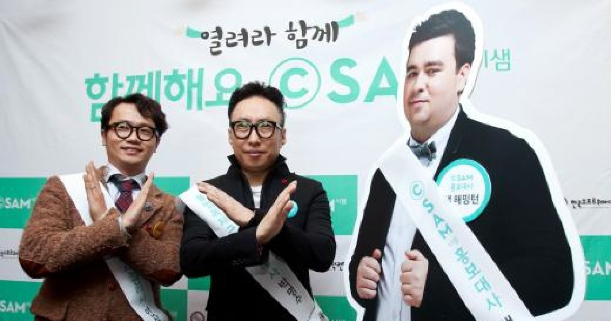 SPC, 정품 SW 사용문화 '함께해요'