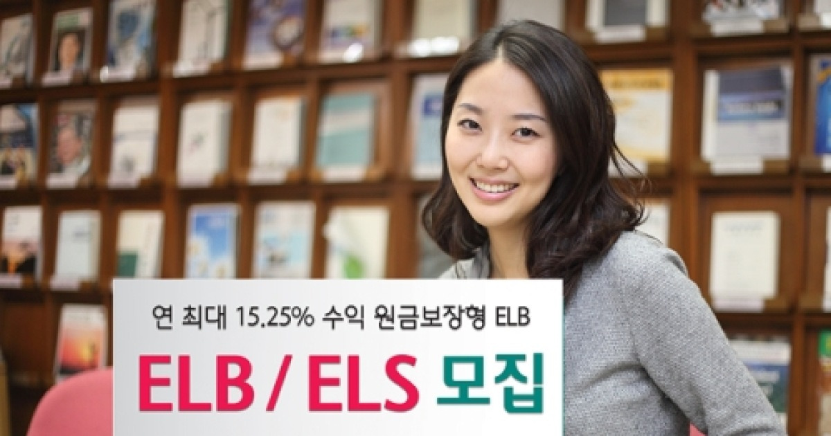 하나대투증권, ELB·ELS 모집