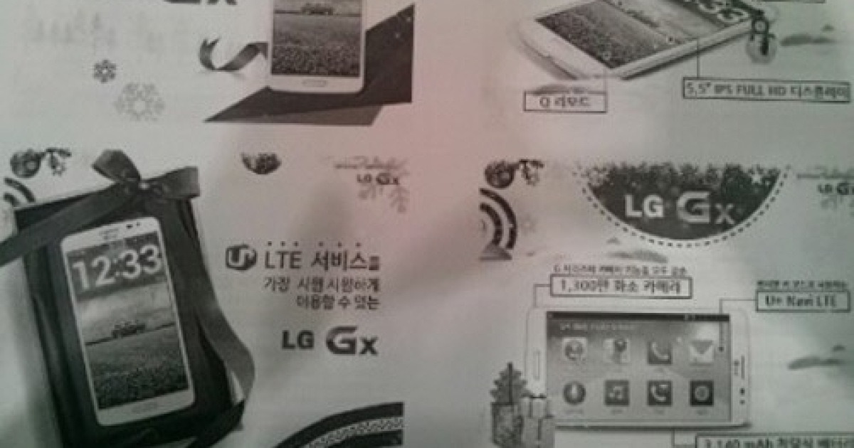 LG Gx 출시? 매뉴얼 추정 문서 올라와 눈길