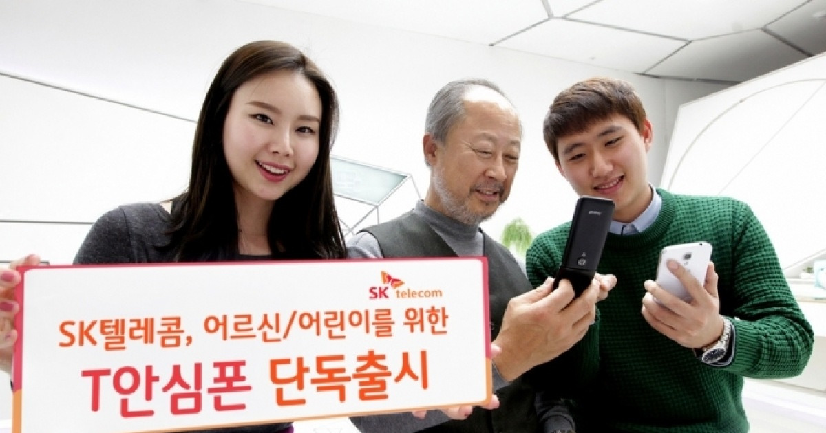 SKT, 'T안심폰' 출시..어르신·어린이 위한 특화폰