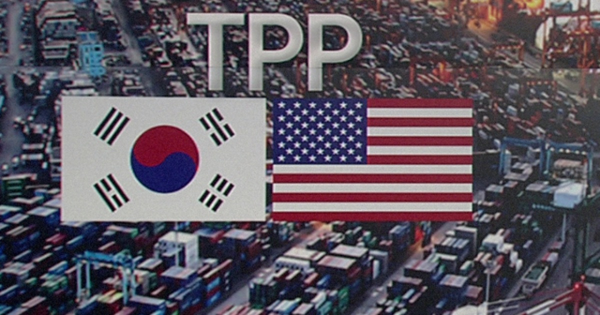 미국 "한국, TPP 앞서 FTA부터" 통상압력 본격화 되나