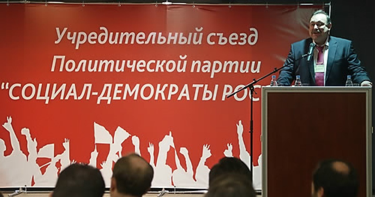 RUSSIA PARTY