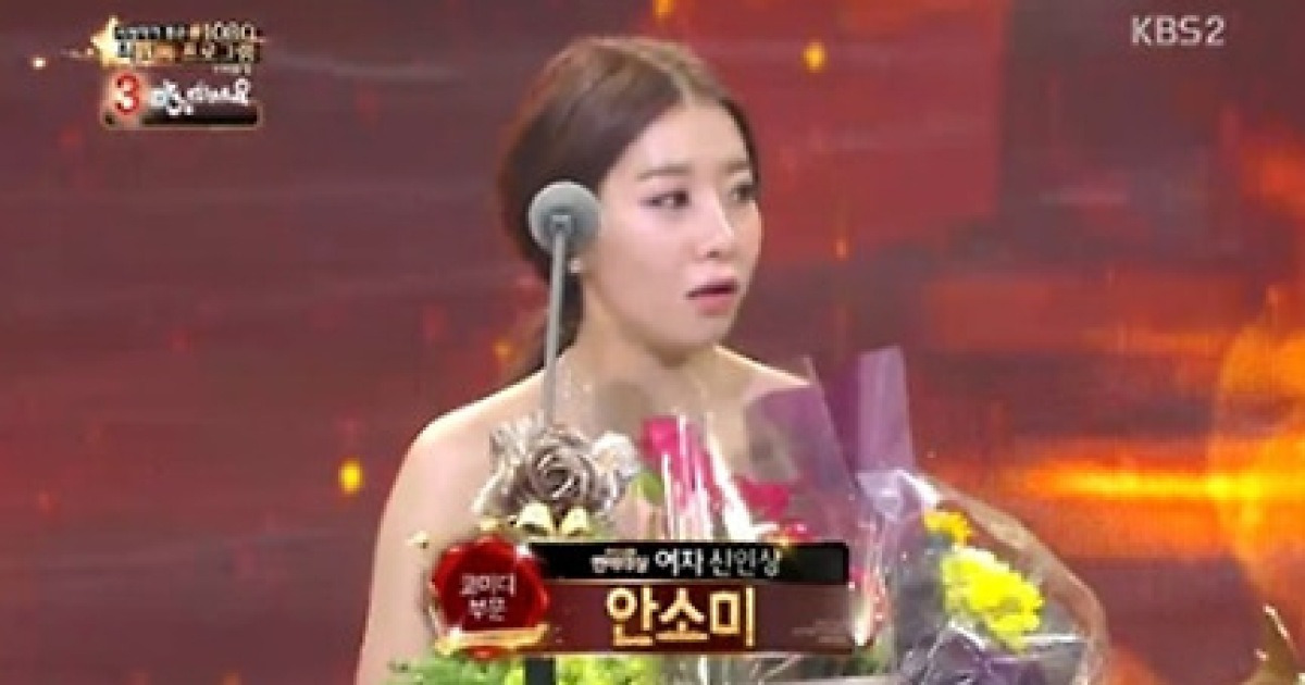 '2013 KBS 연예대상' 안소미-이문재, 코미디부문 신인상 수상