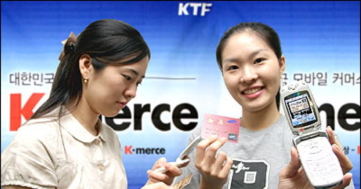 KTF, 1회용 모바일 신용카드 서비스