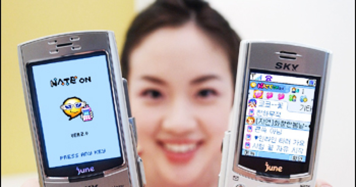 휴대폰으로 "네이트온" 메신저 이용..SKT