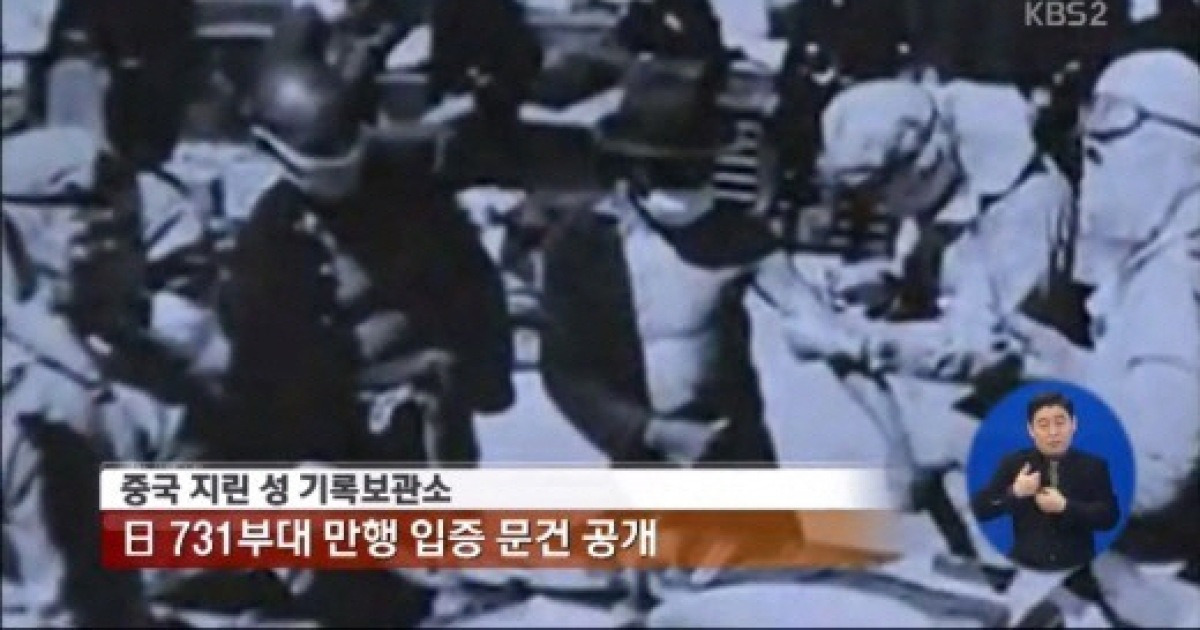 달라진 분위기, '한중 합작 731부대 드라마' 나오나