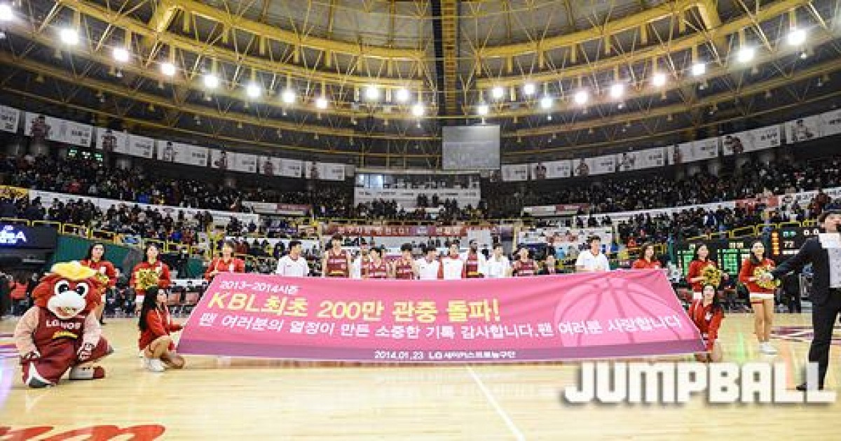 [KBL] LG, 200만 관중 돌파-팬 여러분 감사합니다.