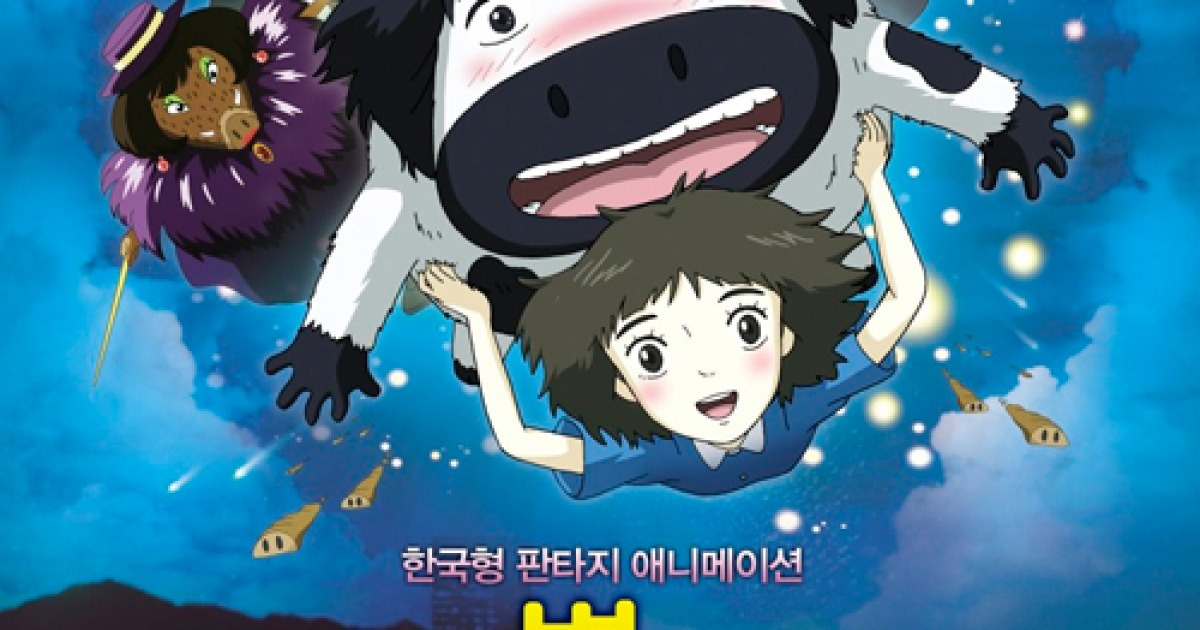 '우리별 일호와 얼룩소', 스토리+캐릭터+OST로 한국 대표 애니될까?