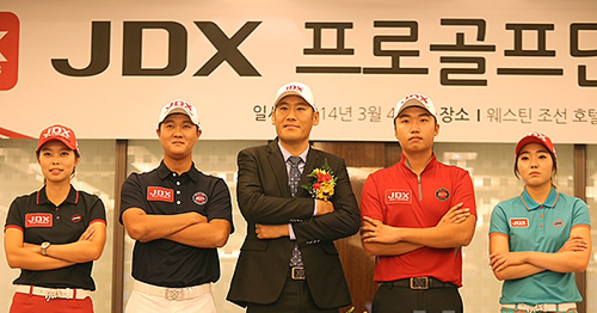 JDX골프구단 1기 창단 출범식, '함께합니다'[포토]