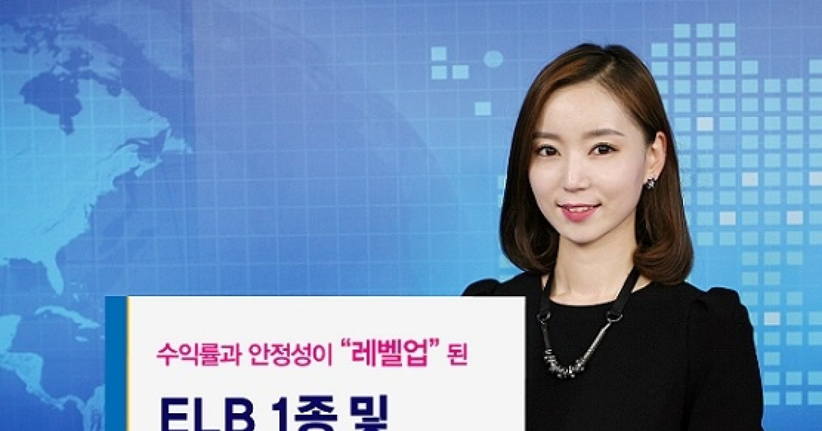 우리투자證, 수익·안정 '레벨업' ELB·ELS 8종 판매