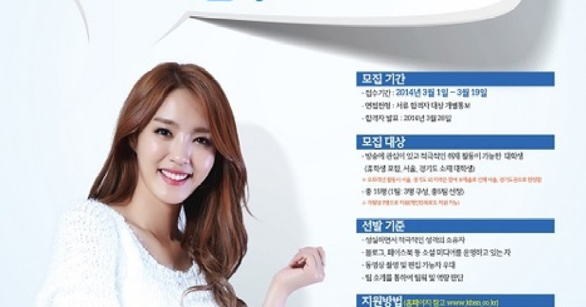 KBS N, 대학생 기자단 푸른나래 1기 모집